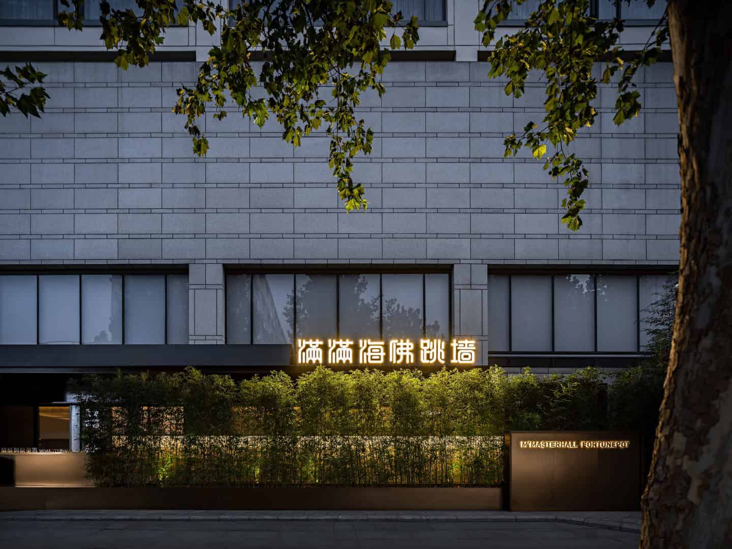 M'MASTERHALL FORTUNEPOT by LDH Design - Building an oriental space